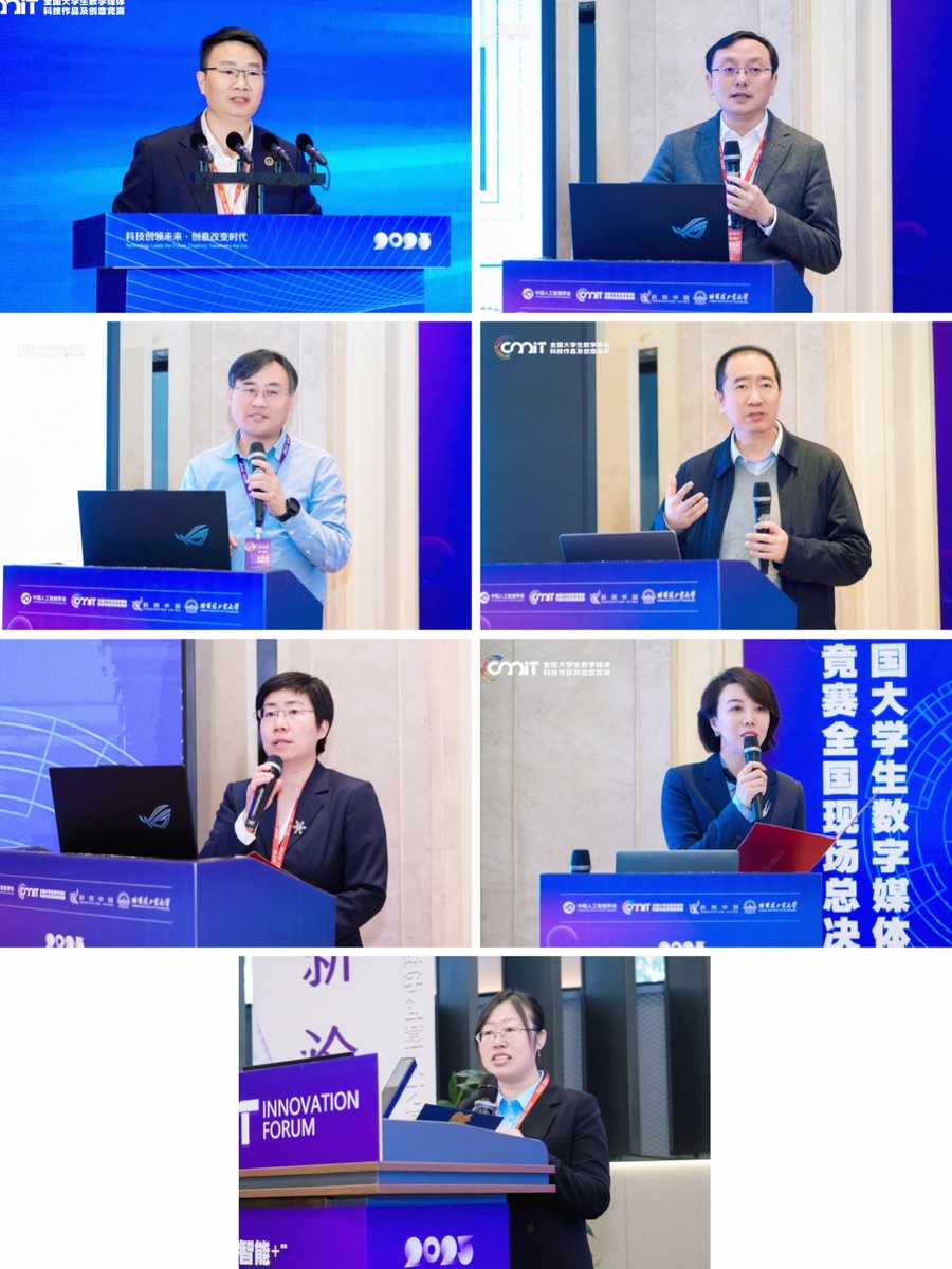 HIT co-hosts innovation forum and digital media competition