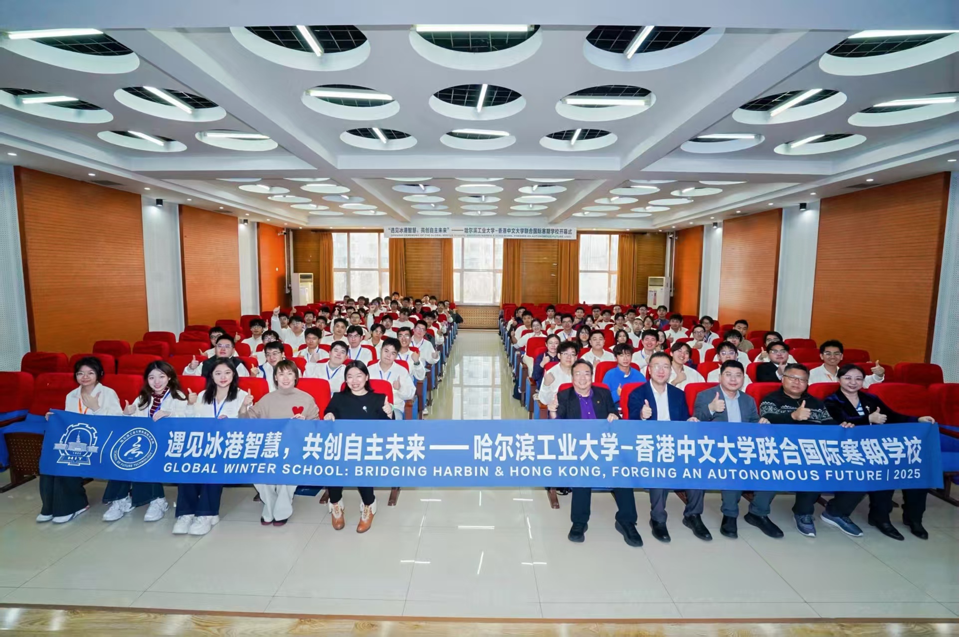 HIT hosts first Global Winter School